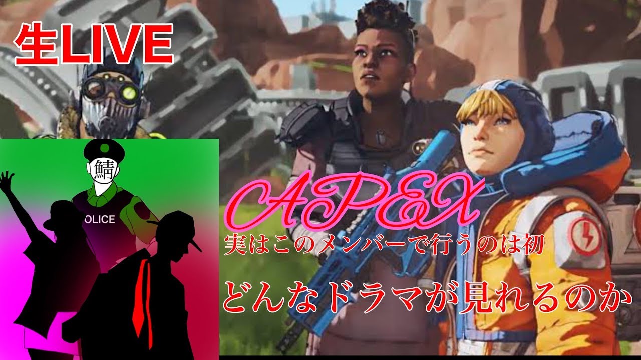 [APEX] SNAKE & Yuu & BASARA 男たちの仁義なき戦い。 - YouTube