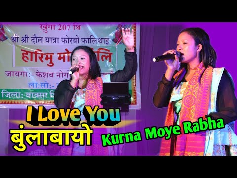 Ger Ger Musra Sanai || Kurna Moye Rabha live performance 2025.