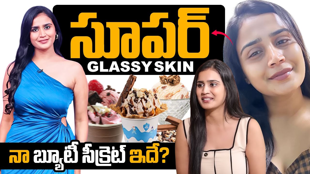 సూపర్ గ్లాస్య్ స్కిన్..!! Serial Actress Kavya Sree Beauty Secreats ...