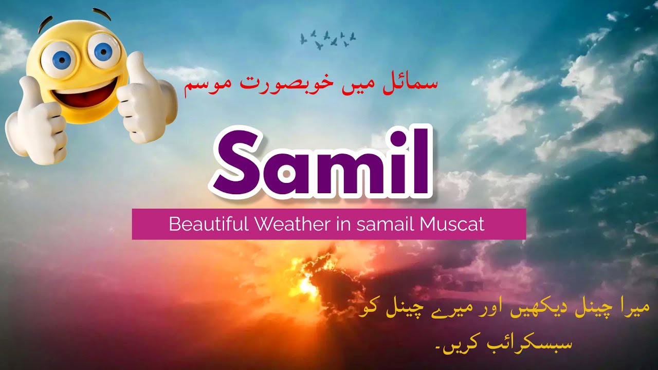Samail: The Weather Secrets Behind F1's Greatest Heist - YouTube