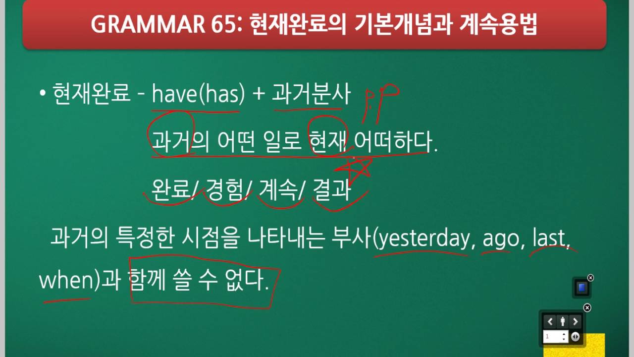 영문법종결자 고등65 HSK - YouTube