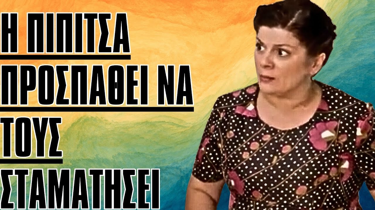 Ο παράδεισος των κυριών spoiler - Η Πιπίτσα προσπαθεί να τους σταματήσε ...