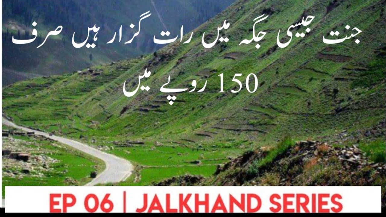 Jalkhad Naran | Jalkhand Naran valley - YouTube