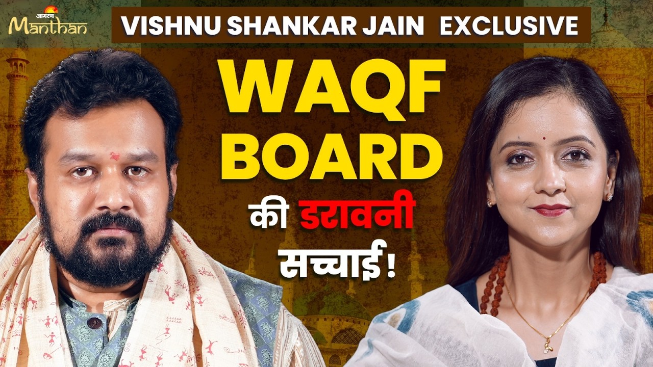 Vishnu Shankar Jain Podcast| WAQF Act Controversy | क्या Taj Mahal ...
