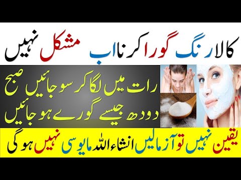 Pakistani BEST WHITENING NIGHT CREAM | THIS FORMULA WILL make your Skin ...