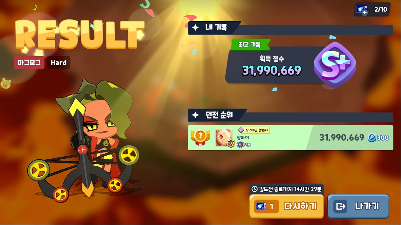 길드전 심화공략- 마그모그(불) [쿠키런 모험의 탑(TOA)] Guildbattle Deep Attack- Magmog ...