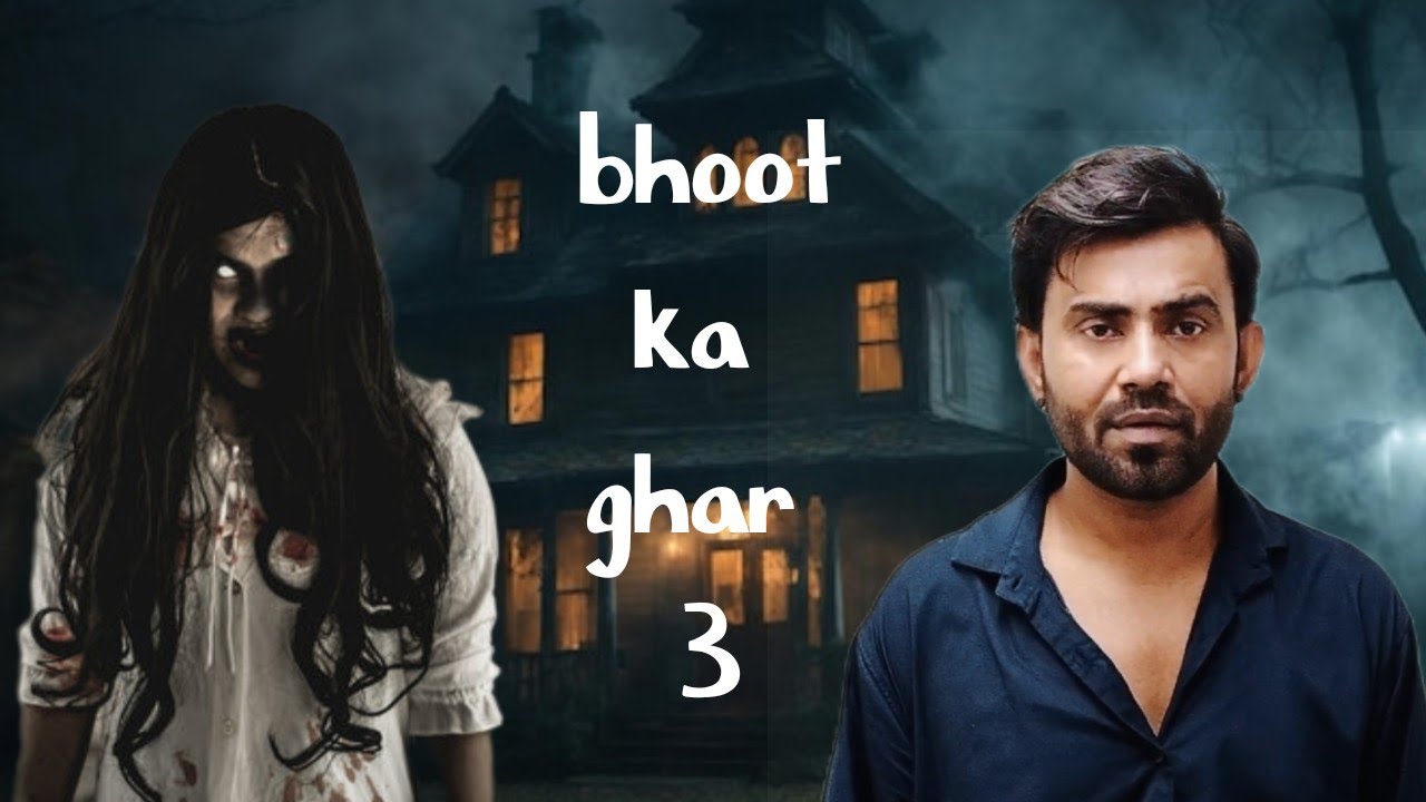 Bhoot ka ghar /part 3 /shortvideo / horrorstory /bhoot Darna jaruri hai ...