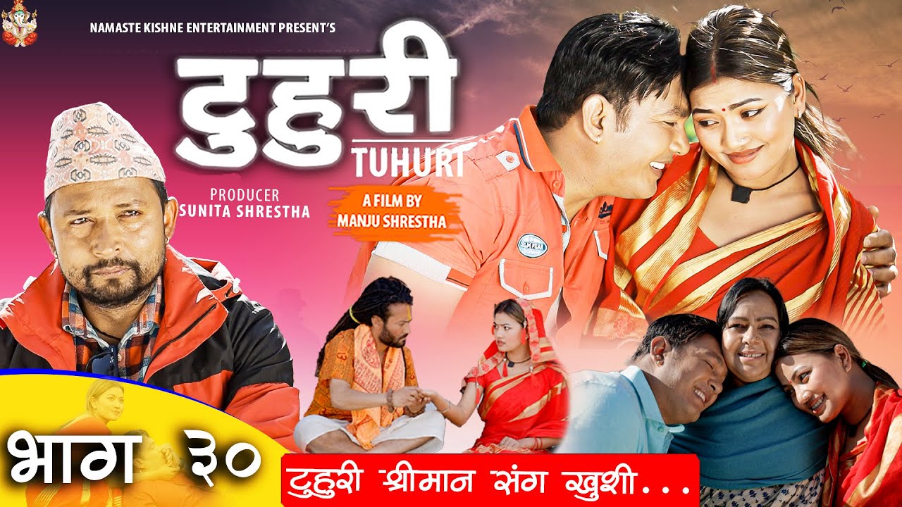 टुहुरी | TUHURI | टुहुरी श्रीमानसंग खुसि | official series New EP 30 ft ...