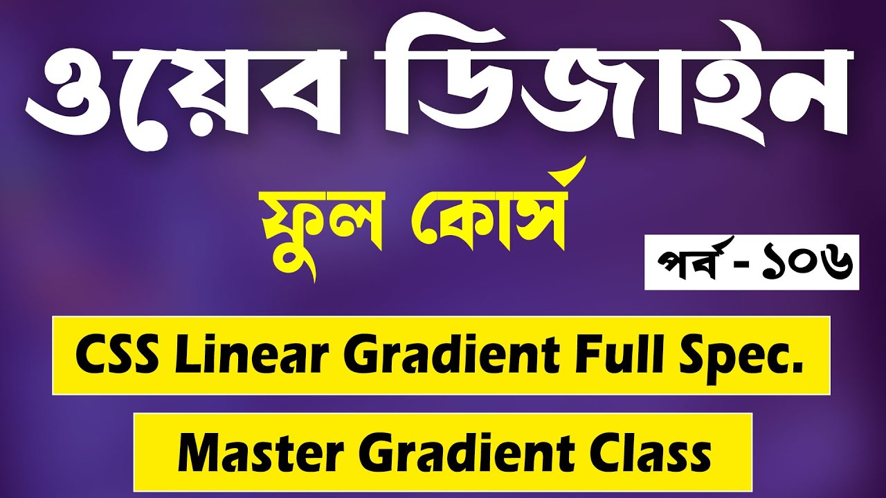 Linear Gradient Css Bangla | Css Gradient Bangla Tutorial | Css3 ...