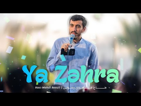 Ya Zəhra (s.ə) - Hacı Mehdi Resuli | 2022 | HD | حــــــــاج‌ مــــــهــدی‌ رســولـی
