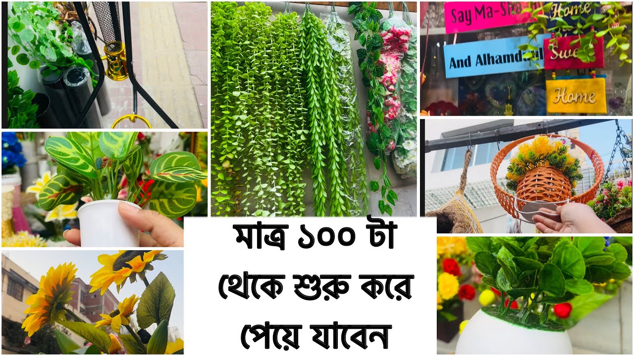 Mirpur 10 | মাত্র ১০০ টাকা থেকে শুরু করে পেয়ে যাবেন ঘর সাজানো সুন্দর ...