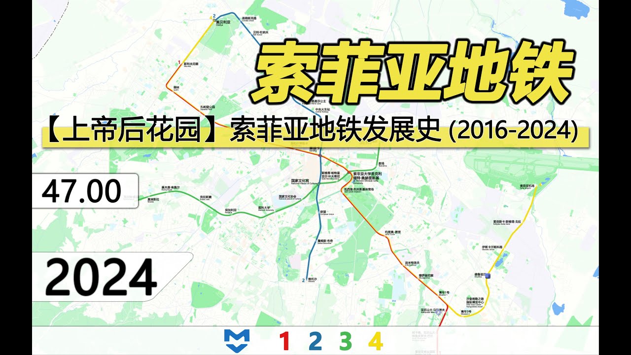 God's back garden - Sofia Metro Dynamic Development History (1998-2024) - YouTube