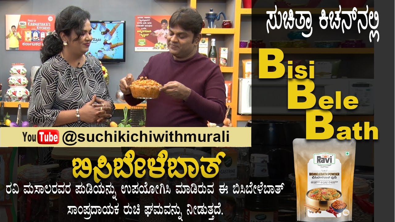 Bisibelebath | ಬಿಸಿಬೇಳೆಬಾತ್ | Karnataka Traditional Recipe Bisibelebath ...