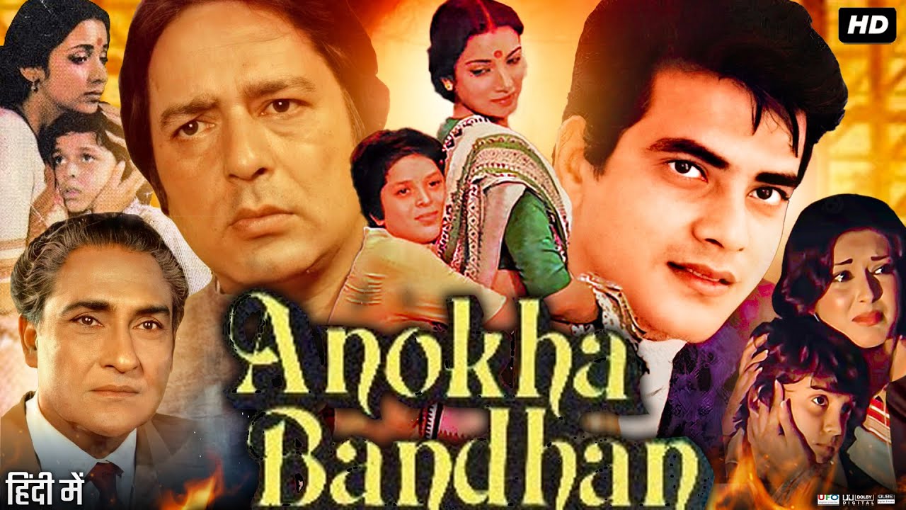 Anokha Bandhan Full Movie Hindi Review Facts | Shabana Azmi | Jeetendra ...