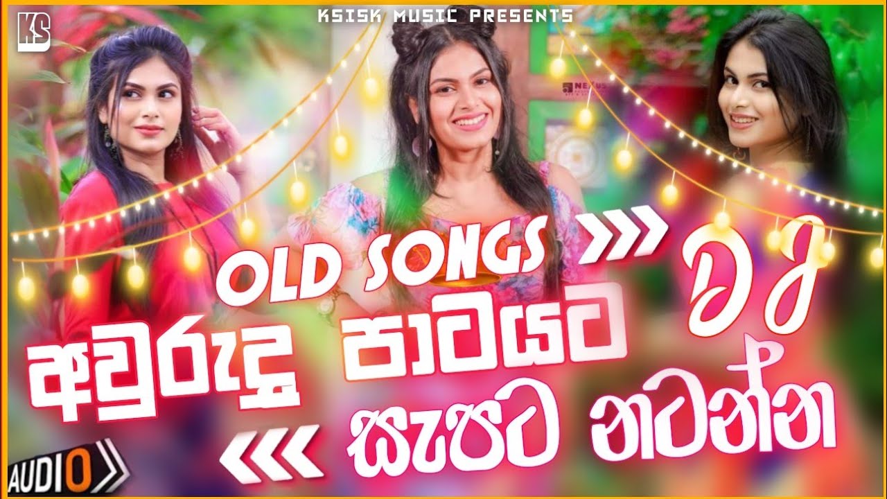 Sinhala Aurudu Songs Dj nonstop | aurudu party songs collection ...