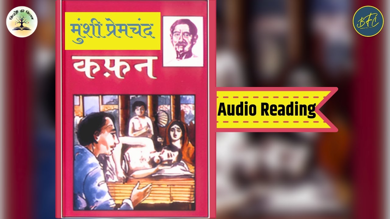 Munshi Premchand's Timeless Classic Kafan | Short Story | Book Reading ...