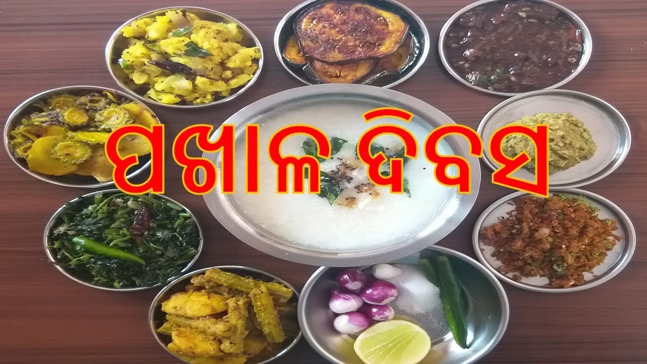 ପଖାଳ ଦିବସ 2020 | ପଖାଳ ପସରା 2020 | Odia Authentic food Pakhala Bhat ...