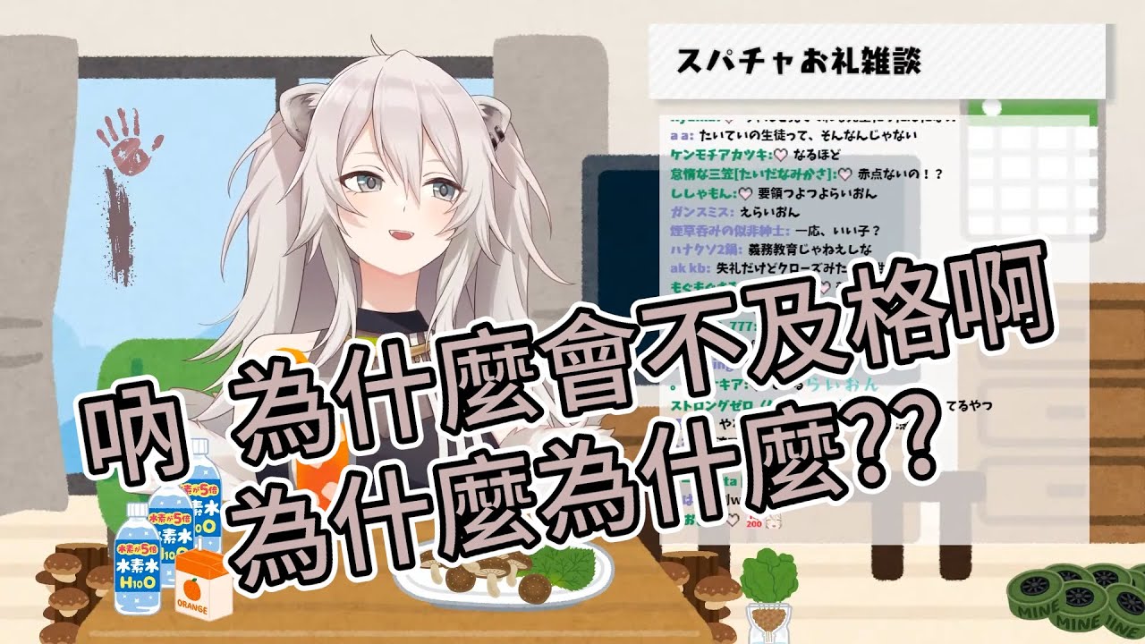 【Vtuber精華】School Lion【Hololive/獅白牡丹】 - YouTube