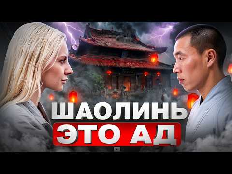 МЕНЯ БИЛИ ПАЛКОЙ / ОБУЧЕНИЕ В АКАДЕМИИ КУНГ ФУ ШАОЛИНЬ В КИТАЕ / Авторский тур Часть 1