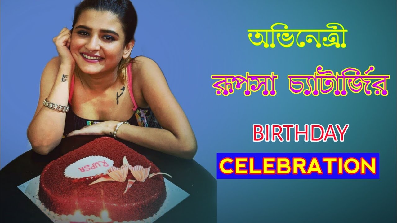 Rupsa Chatterjee 2021 Birthday Celebration ।।actress Rupsa Chatterjee ...