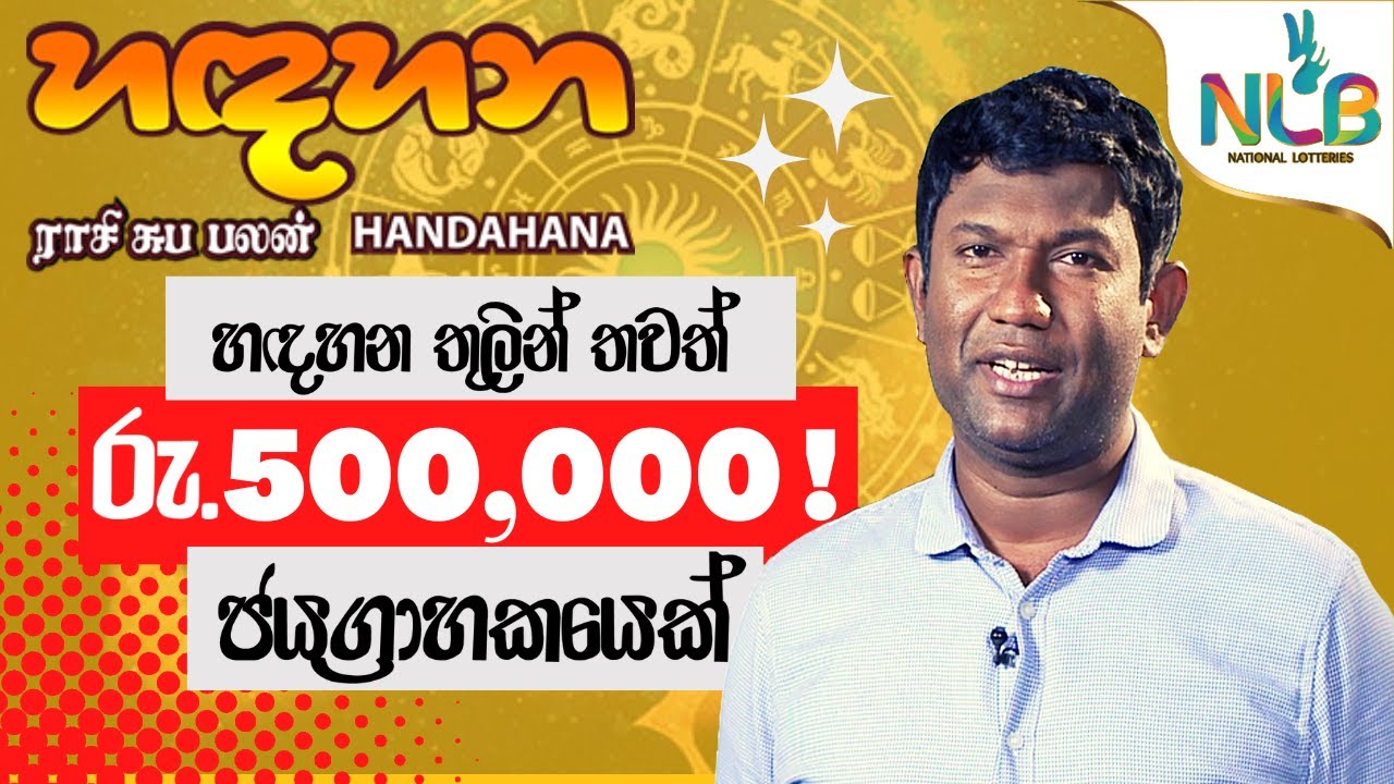 Another Lucky winner from NLB Hadahana | NLB හදහන ප්‍රථම ත්‍යාගය හිමි ...