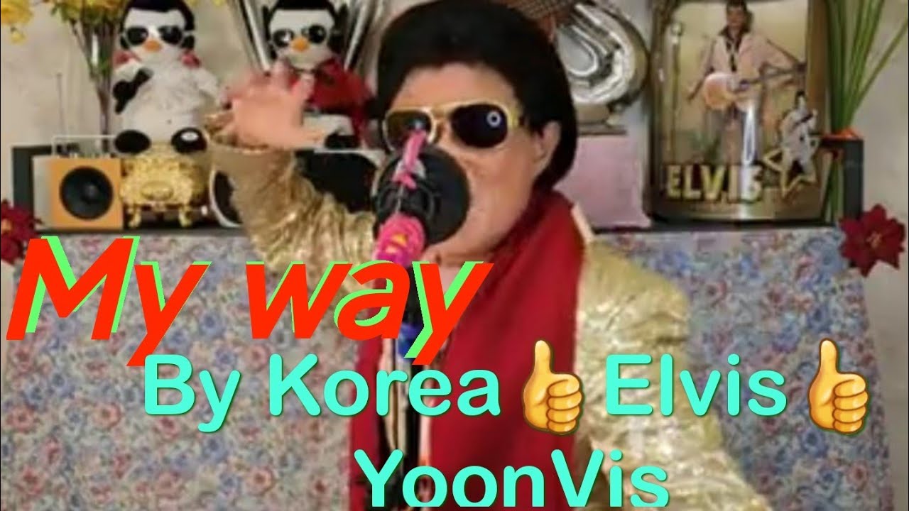 💘깜놀!!끝까지 들보삼😇 Korea Elvis👍YoonVis #My Way(Elvis)by윤비스#추억팝송#감성팝송#elvis ...