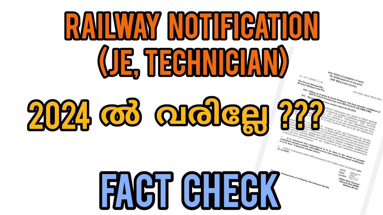 Railway Notification 2024 ൽ വരില്ലേ ?? | Fact Check | RRB JE - YouTube