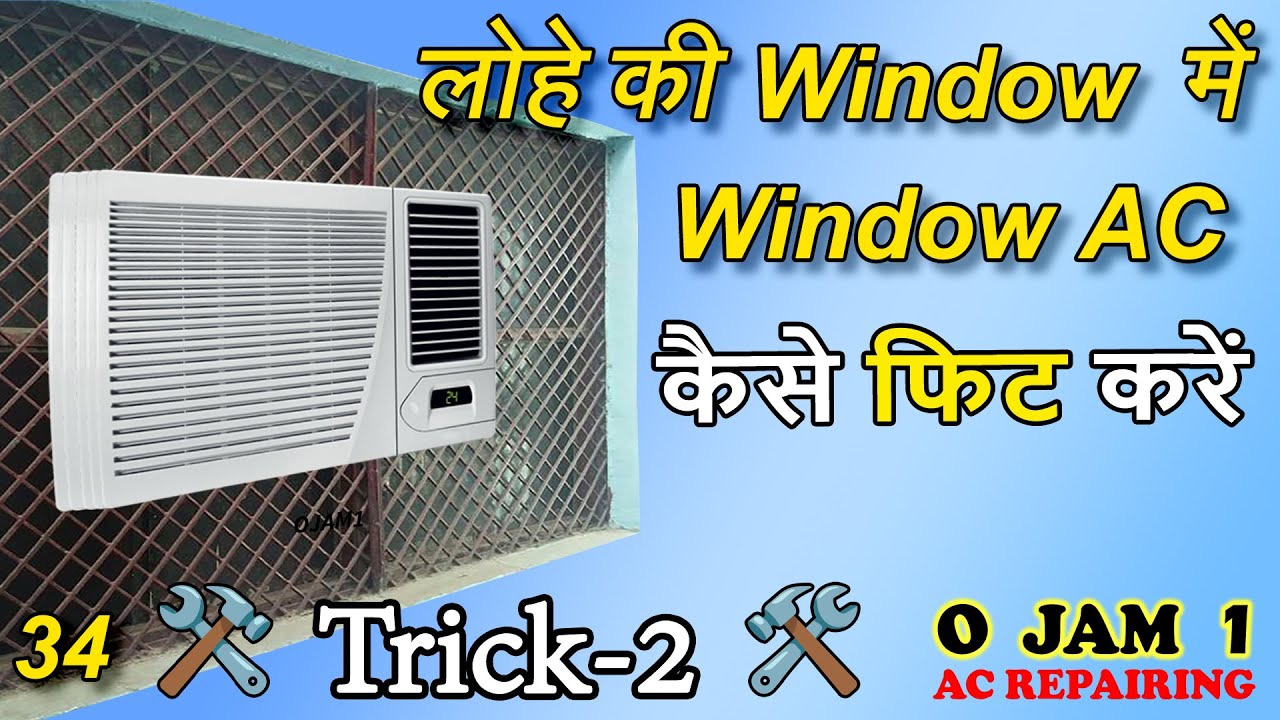 window ac installation in iron window Trick 2 - Lohe ki khadki men ...