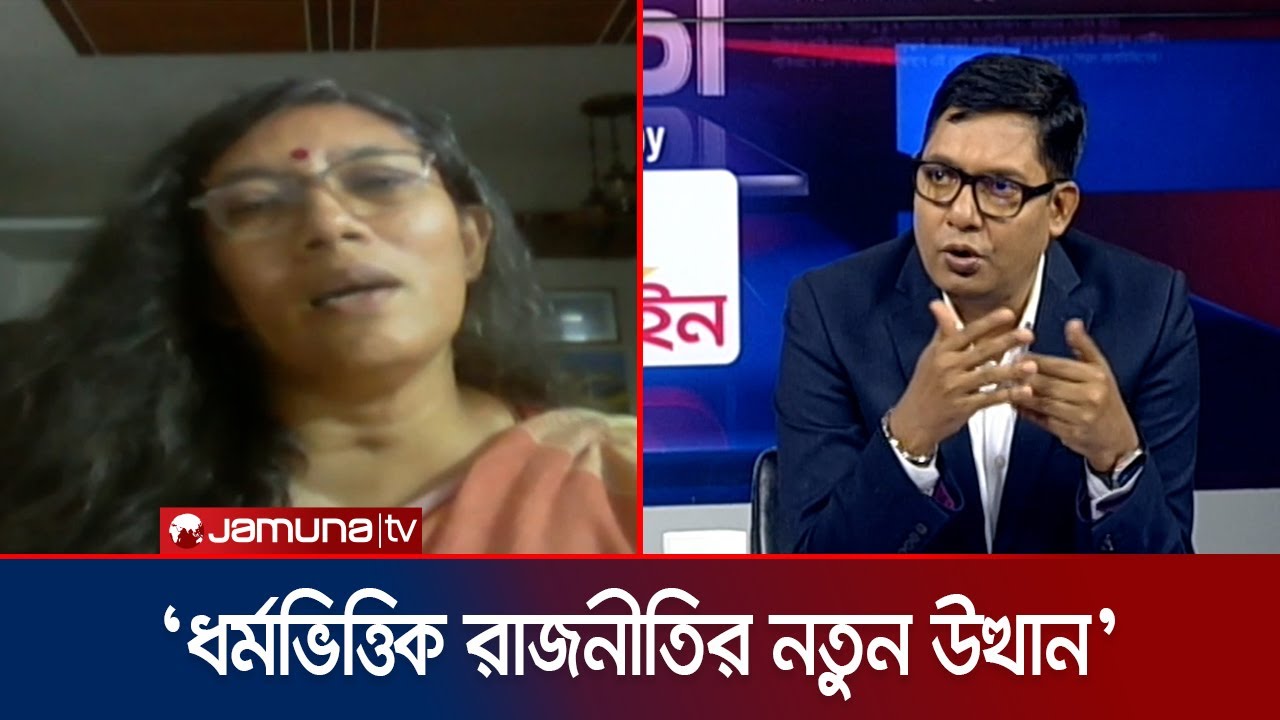 দক্ষিণপন্থীদের উত্থান নিয়ে যা বললেন সামিনা লুৎফা | Samina Luthfa | BD ...