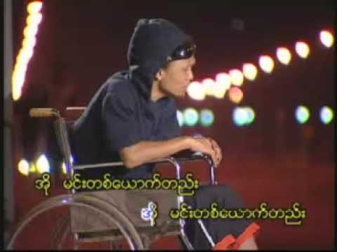 DOE LONE မင်းတစ်ယောက်ထဲ (KARAOKE VERSION) - YouTube