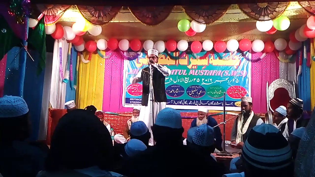 Bongaigaon jalsa e siratul Mustafa 2016 - YouTube