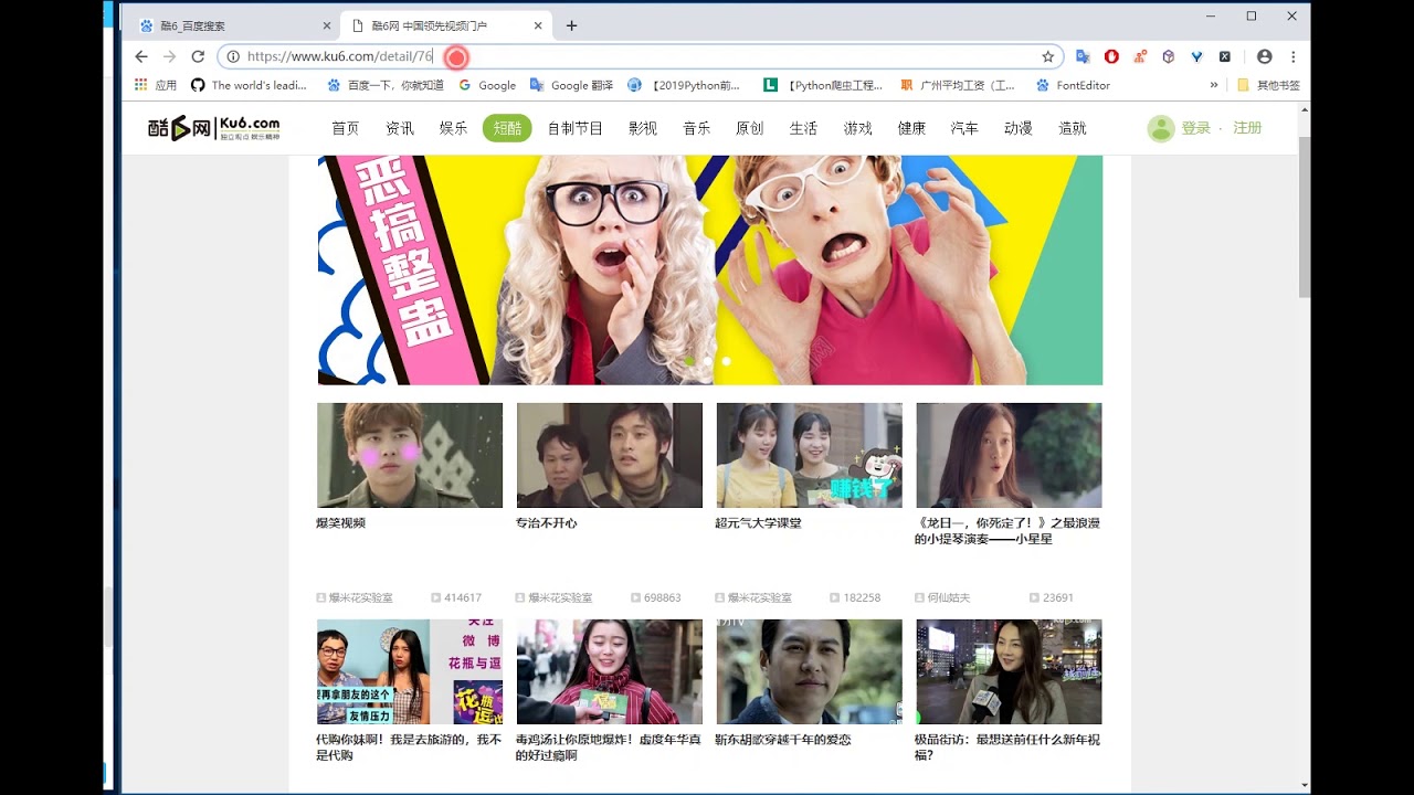 Python爬虫实战教程:用python爬取某6大型视频网站 Youtube