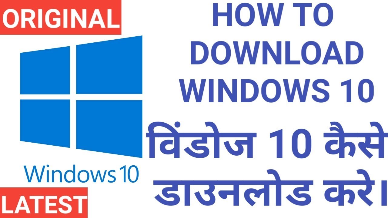 How to download Original Windows 10 | Download Windows 10 Free🤗 - YouTube