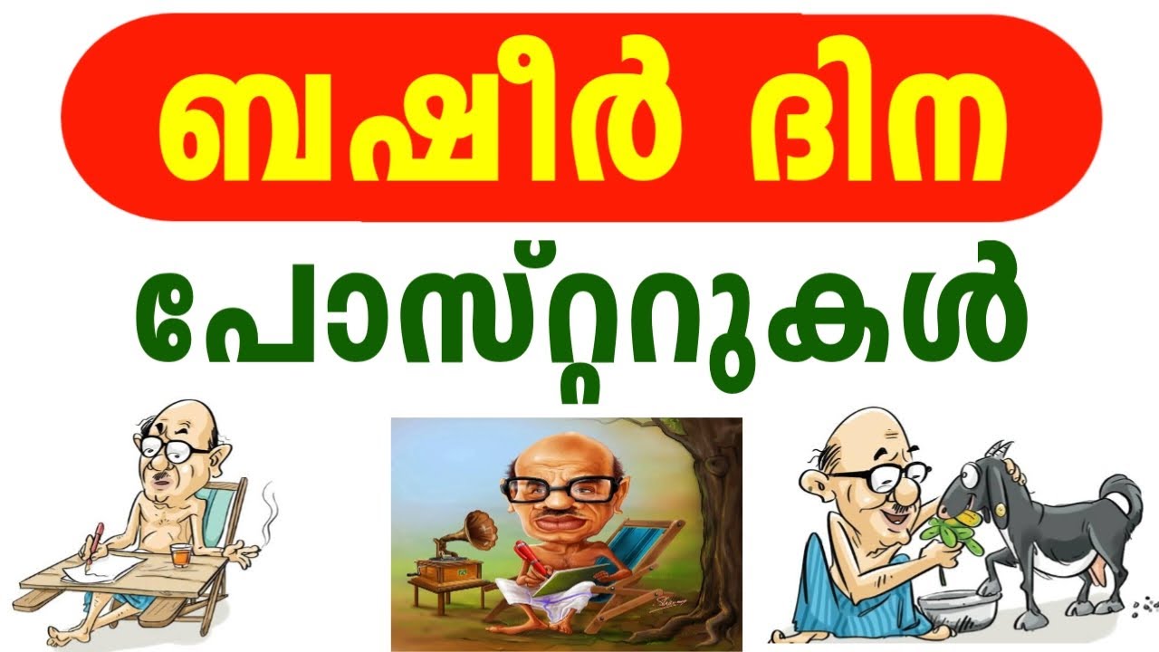 Basheer Dinam Poster 2024 | Basheer Day Poster Drawing 2024 | Vaikom ...