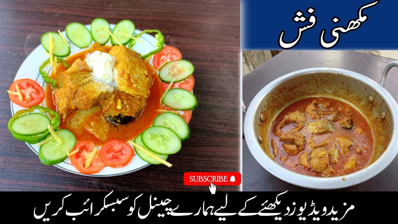 Butter Fish Saalan Recipe | Azam Ka DastarKhwan RajanPur - YouTube