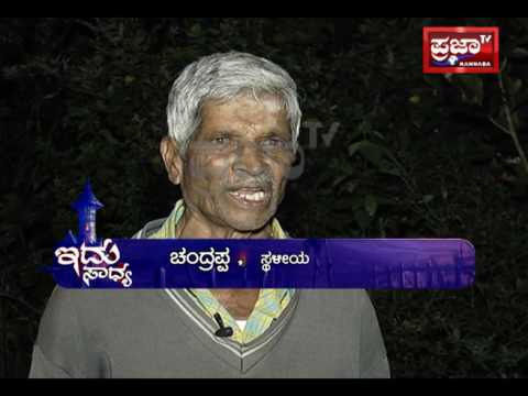 JUL-09, ವೀಕ್ಷಿಸಿ, ‘ಕಣಗಾಲ್ ಬೆಟ್ಟ, ಸೋಮವಾರಪೇಟೆ , ಪ್ರಜಾ ಟಿವಿ ಇದು ಸಾಧ್ಯ ...