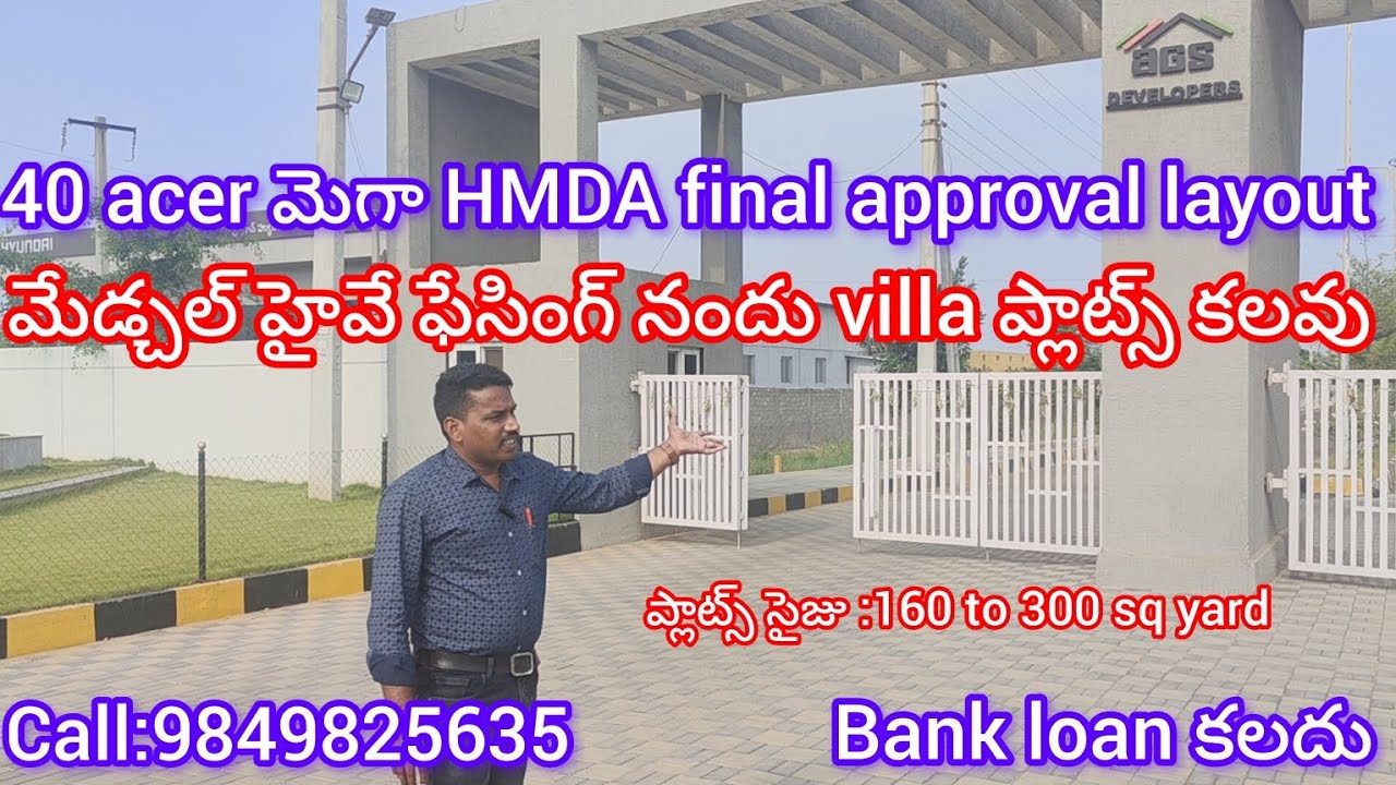 medchal hmda& final approval layout.40 acer Megha greater community ...