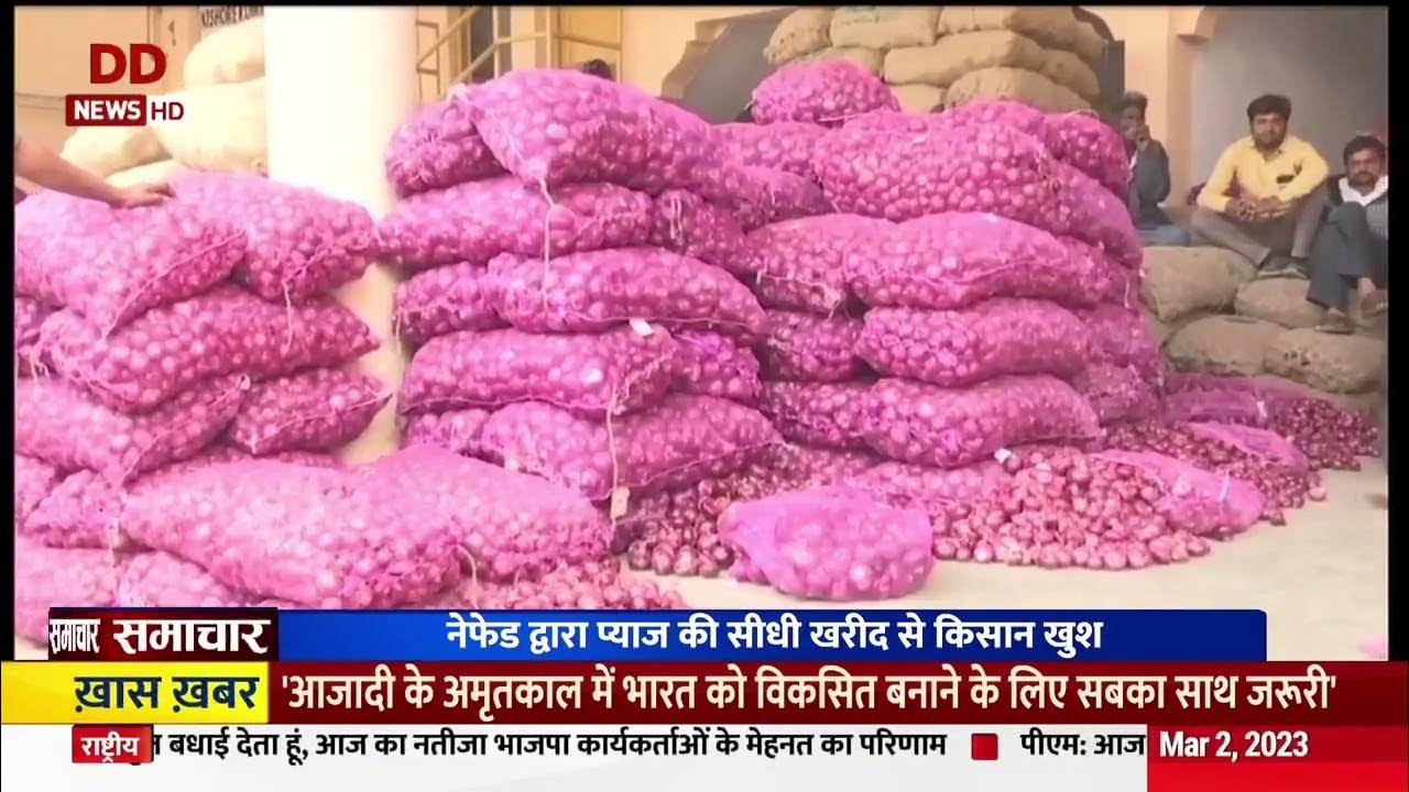 Centre directs the government agency NAFED to buy onions directly from the farmers - YouTube