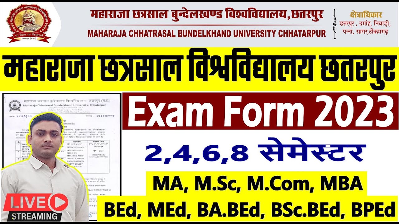 MCBU Exam Form 2023 ll MCBU 2,4,6,8 Sem. exam form 2023 ll MCBU Exam ...