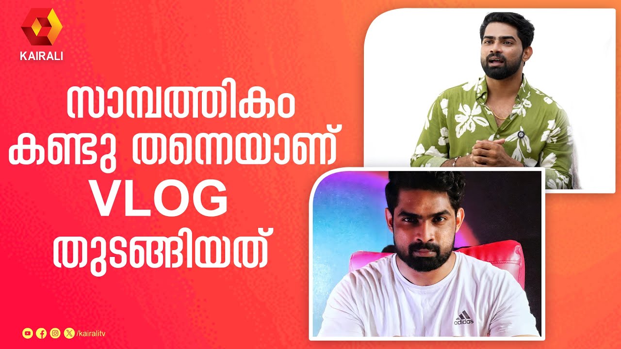 കുറച്ചുകൂടി ഫേസ് വാല്യൂ വേണം എന്നുള്ളതുകൊണ്ടാണ് ആ ഷോയിൽ പോയത് | Sijo ...