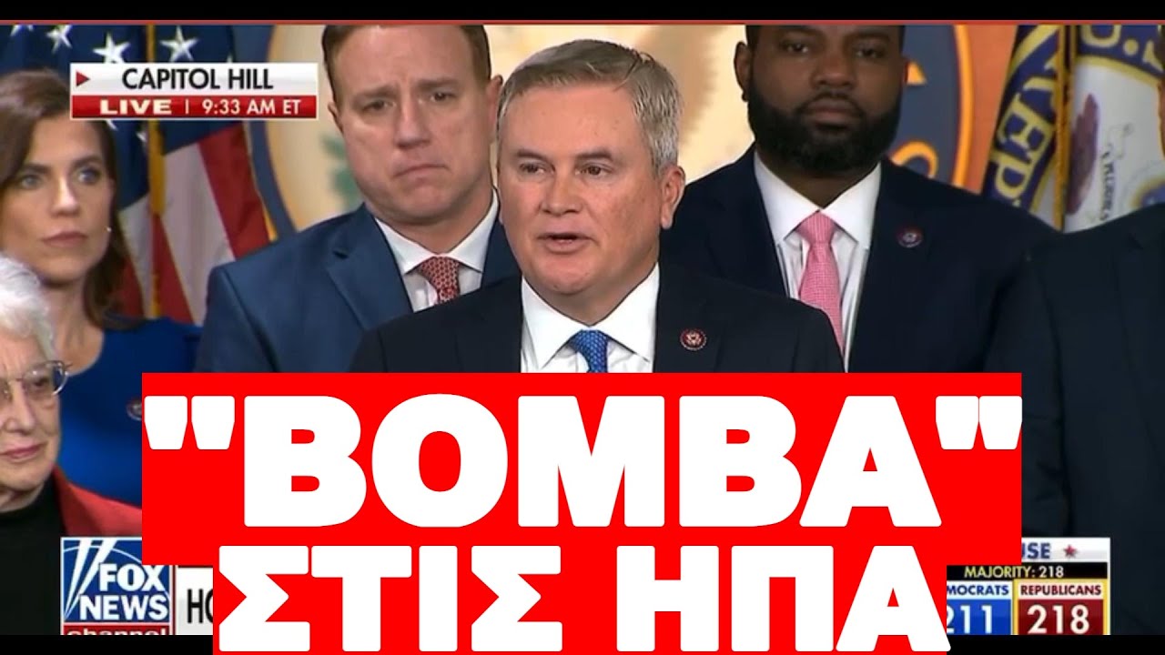 ΟΙ ΡΕΠΟΥΜΠΛΙΚΑΝΟΙ ΒΑΖΟΥΝ ΦΩΤΙΑ ΜΕ ΤΟ ΚΑΛΗΜΕΡΑ ! - YouTube