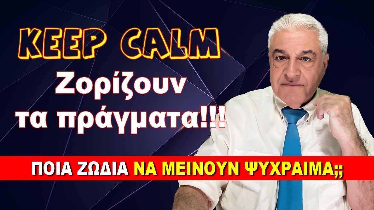 ΑΡΧΙΖΕΙ Η ΠΙΕΣΗ την εβδομάδα 10 μέχρι 16 Ιουλίου (2023) προβλέψεις με ...