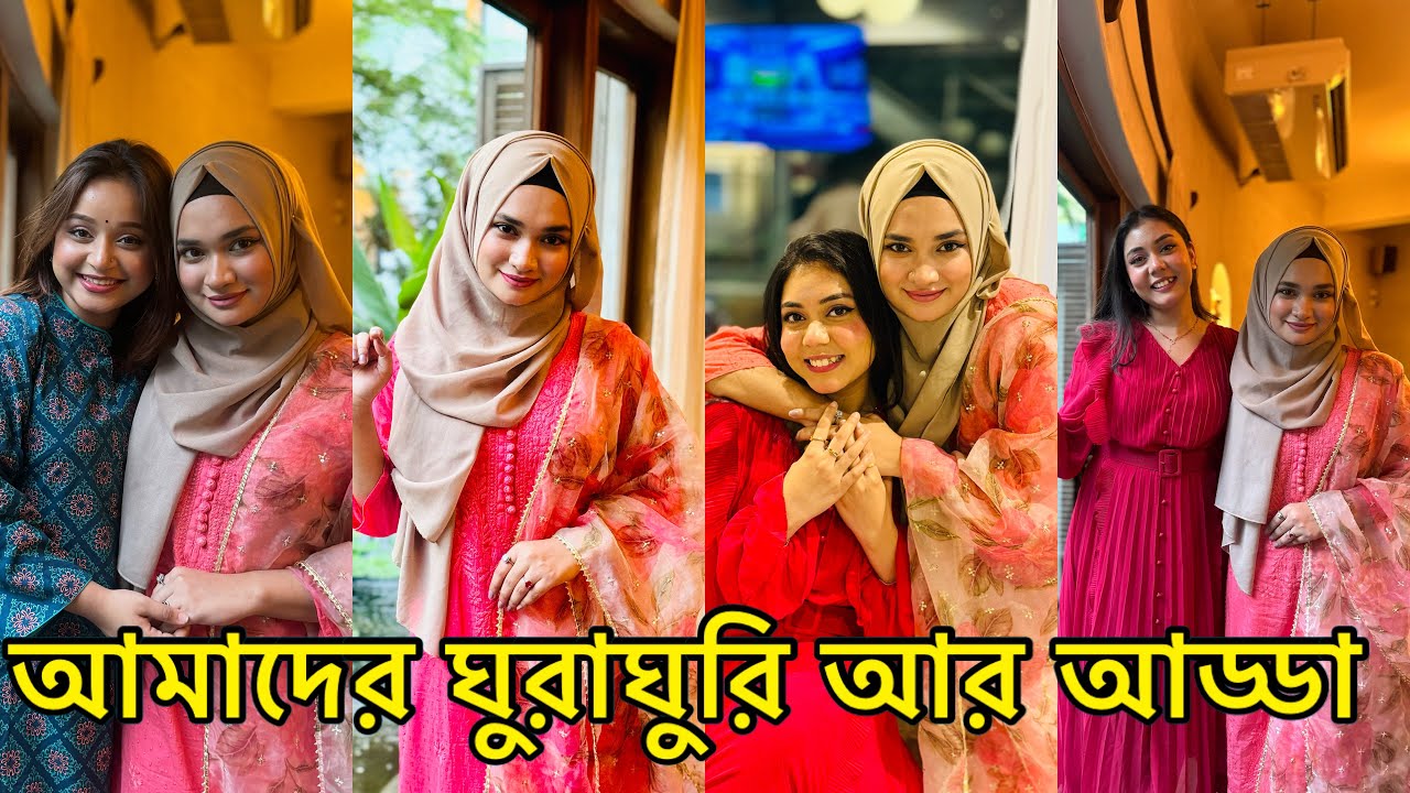 অনেক দিন পর এক সাথে ঘুরলাম | Rothey Ahmed - YouTube