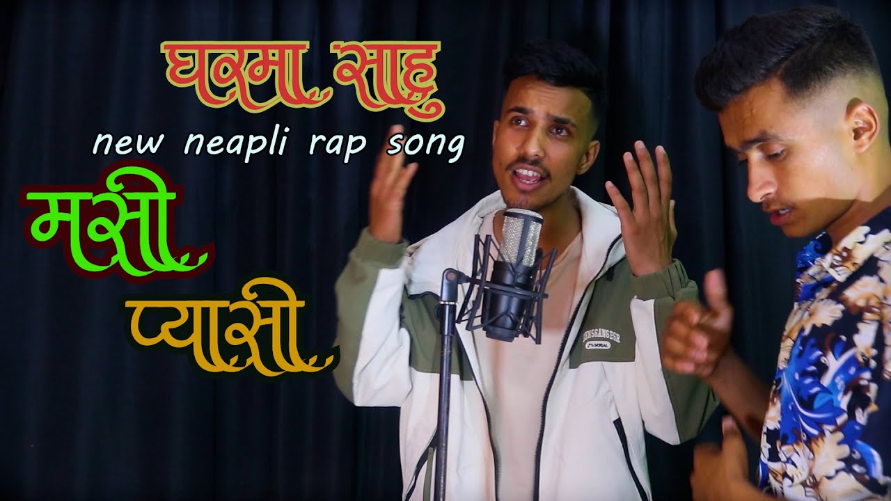GHARMAA SAHU | MA-SI PYASI | NEW NEPALI RAP SONG - YouTube