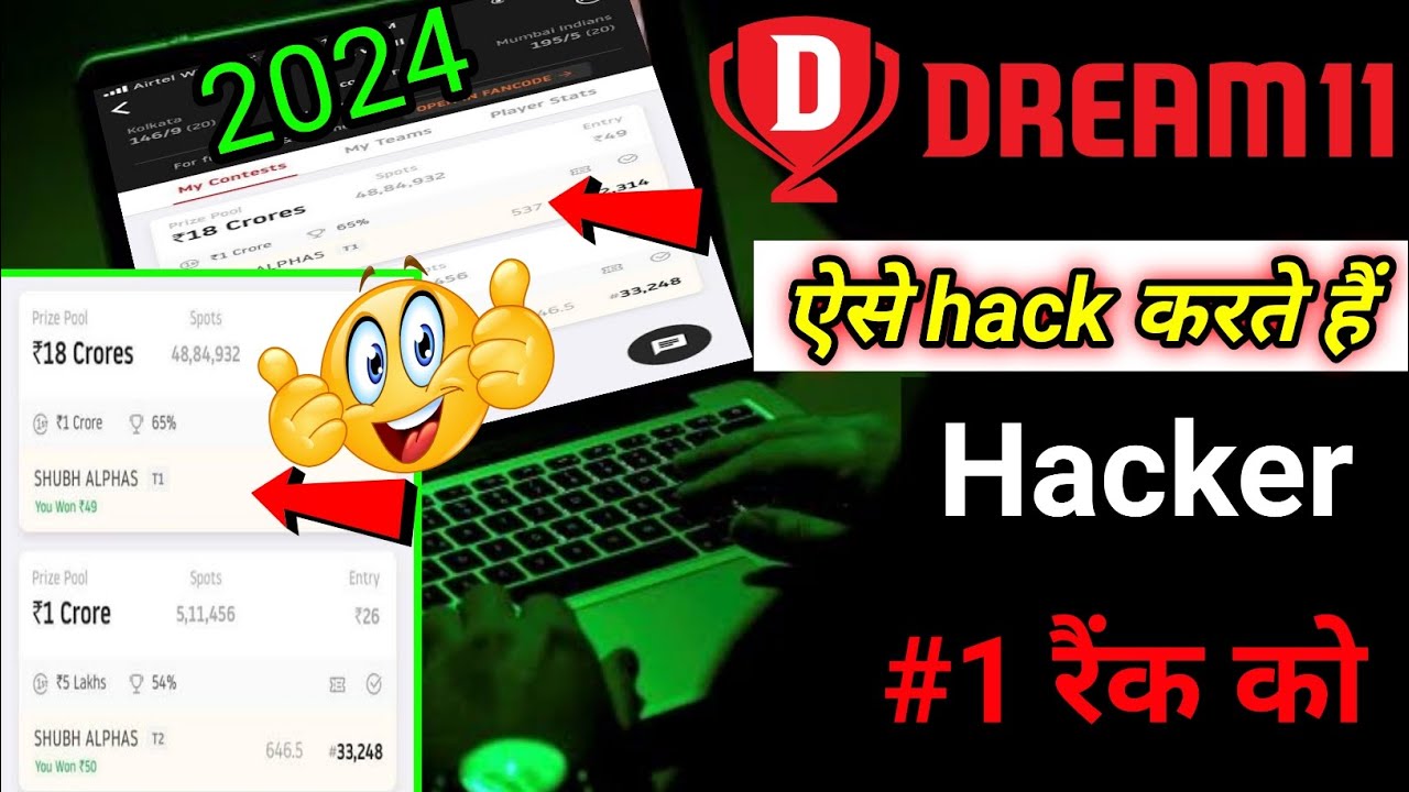 Is it possible to Hack dream11? | How to hack dream11 app | Dream11 ...