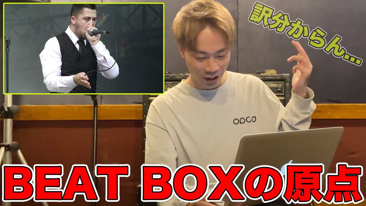 【伝説のビートボクサー】 Faith SFX - YouTube