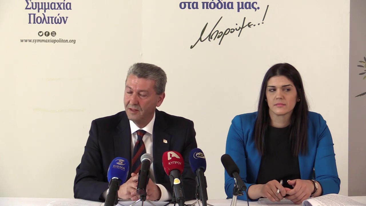 ΔΗΜΟΣΙΟΓΡΑΦΙΚΗ ΔΙΑΣΚΕΨΗ ΣΥΜΜΑΧΙΑΣ ΠΟΛΙΤΩΝ 5.5.2017 - YouTube