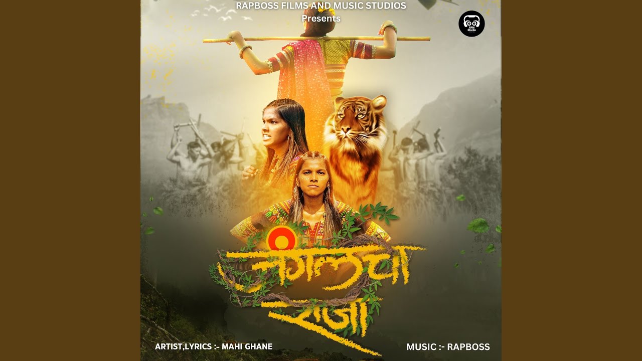 Jungle Cha Raja - YouTube