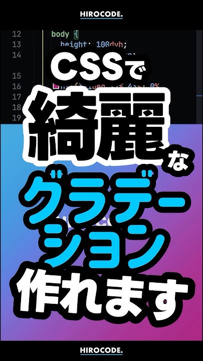 Cssで綺麗なグラデーション作れます。 Shorts コーディング プログラミング Htmlcss Html Css Javascript Webデザイン フロントエンド