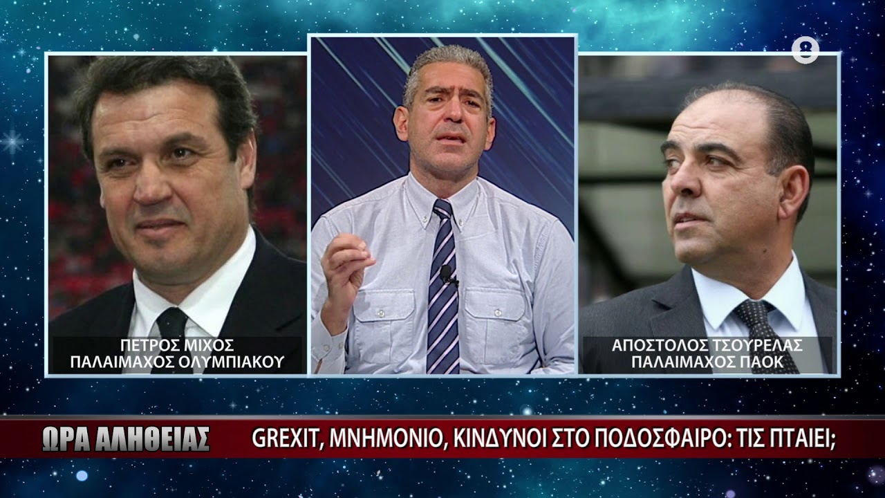 "Ώρα Αλήθειας": Απόστολος Τσουρέλας - Πέτρος Μίχος (Μέρος Β') - YouTube
